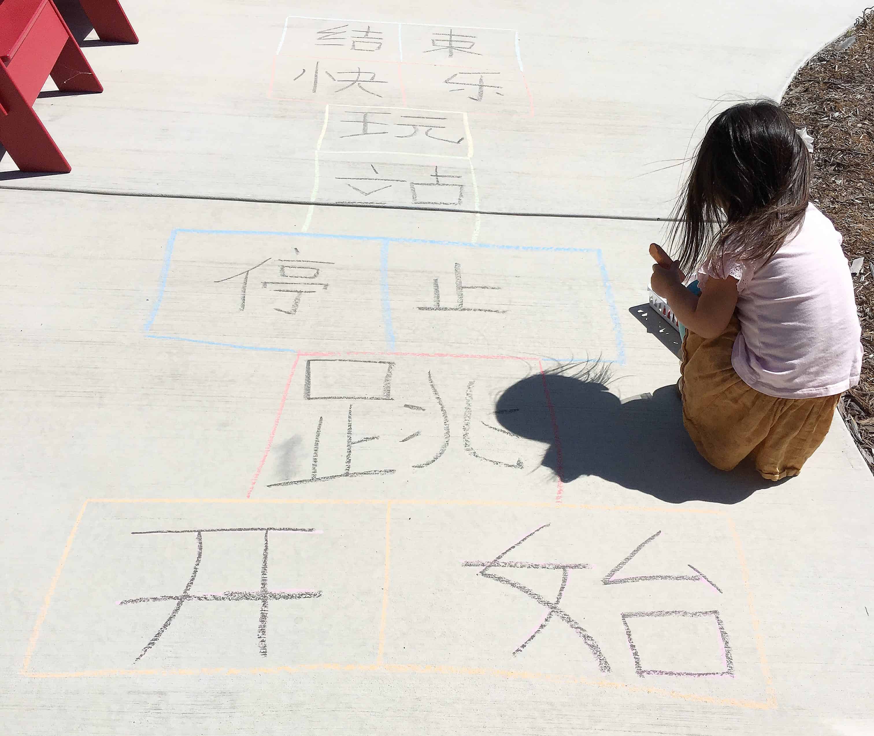 Outdoor Chinese Activity for Kids: 汉字 (Han Zi) Hopscotch