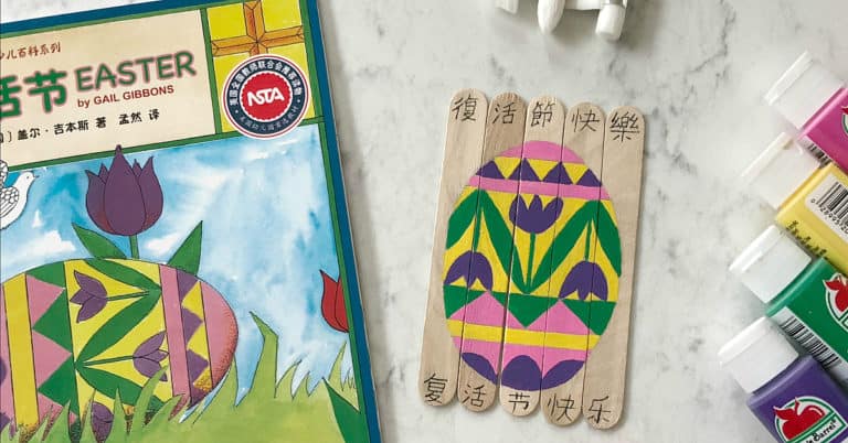 How to Celebrate Easter in Chinese: Kids Books, Videos, Activities