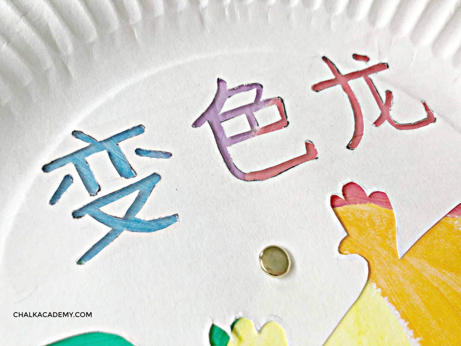 Rainbow Chameleon Book Review and Paper Plate Craft!