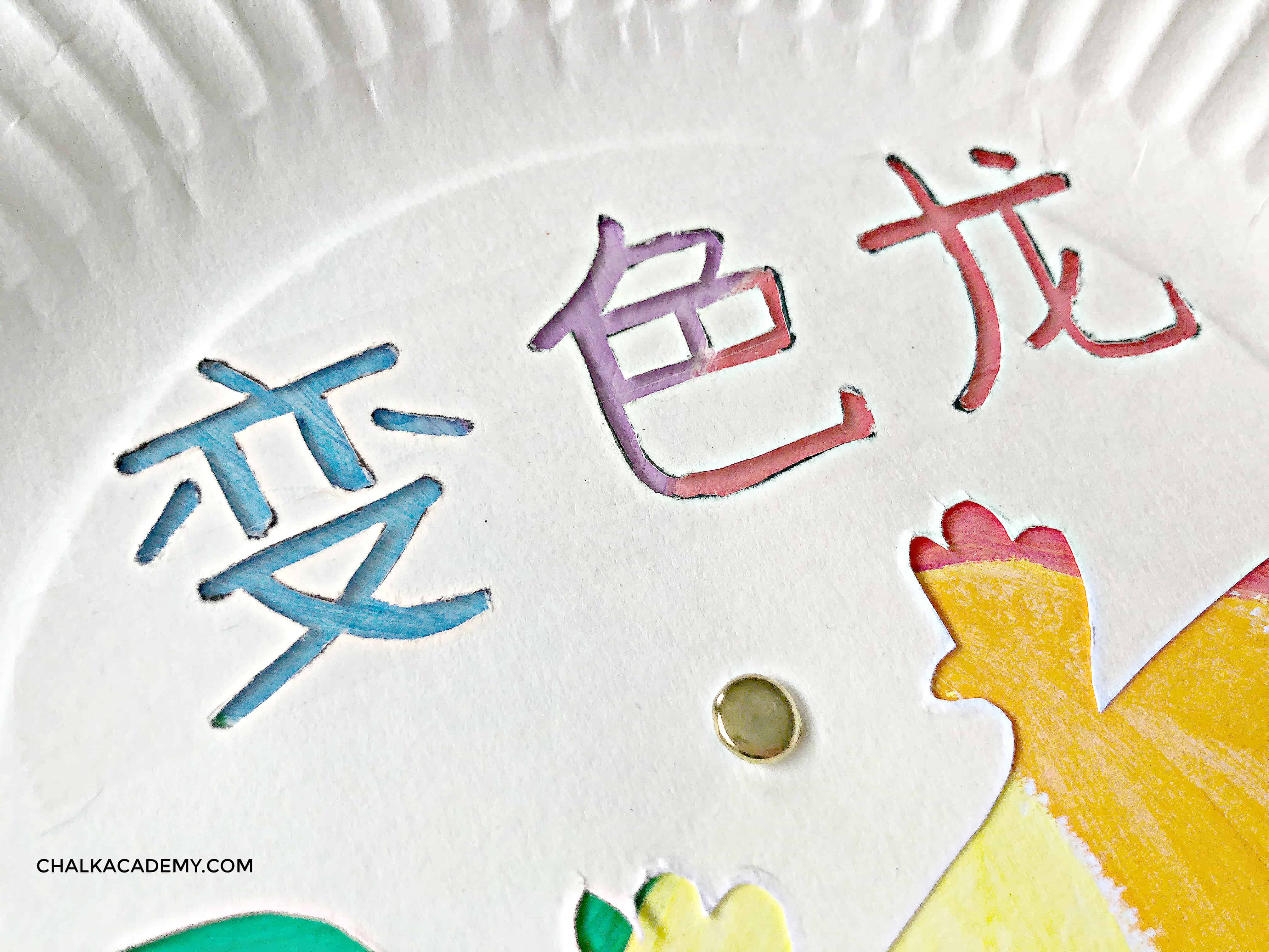 Rainbow Chameleon Book Review and Paper Plate Craft!