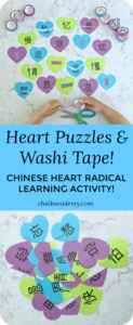 Learn Chinese Heart Radical Words with Printable Puzzles for Kids