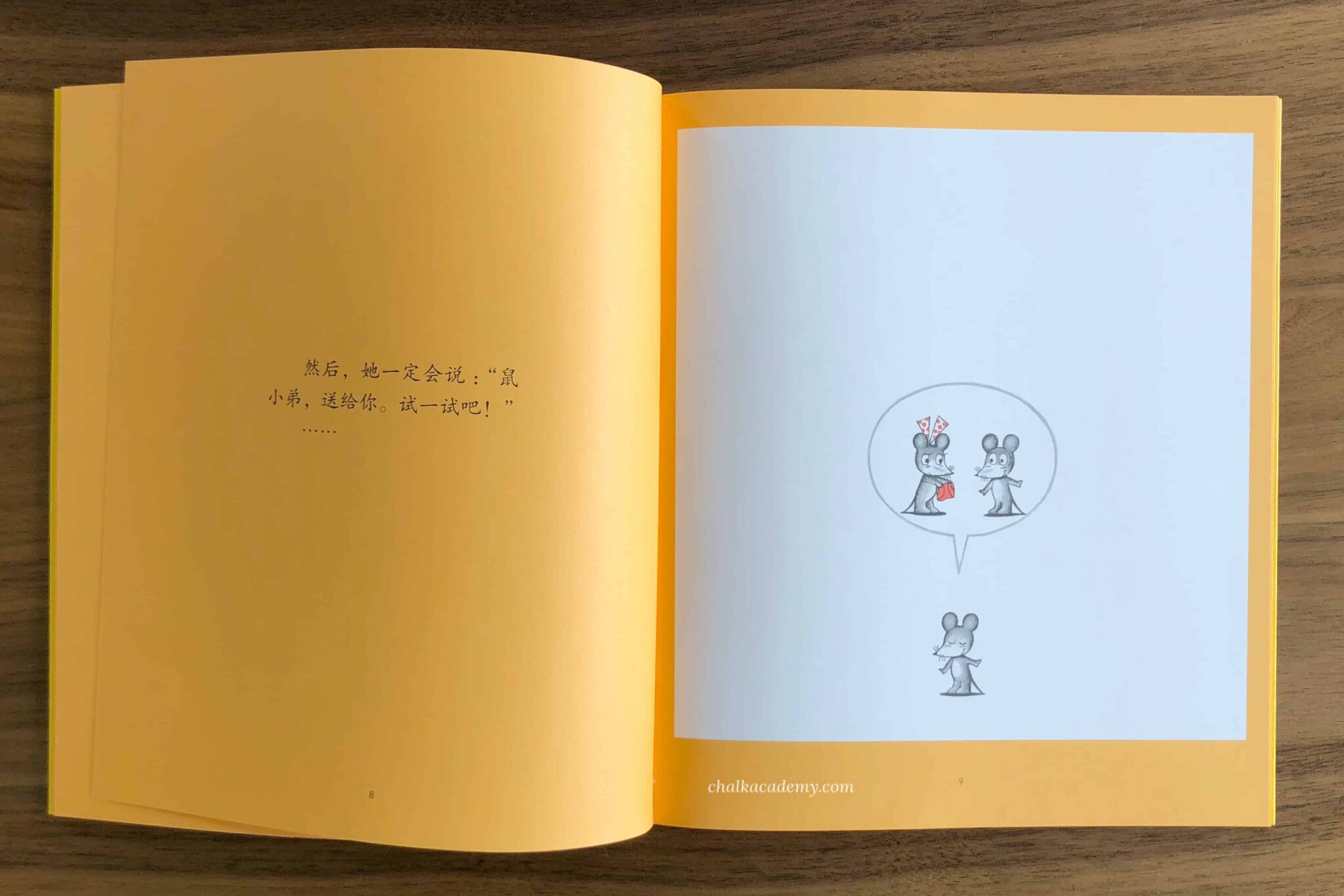 可爱的鼠小弟 Little Mouse Chinese Picture Books for Children