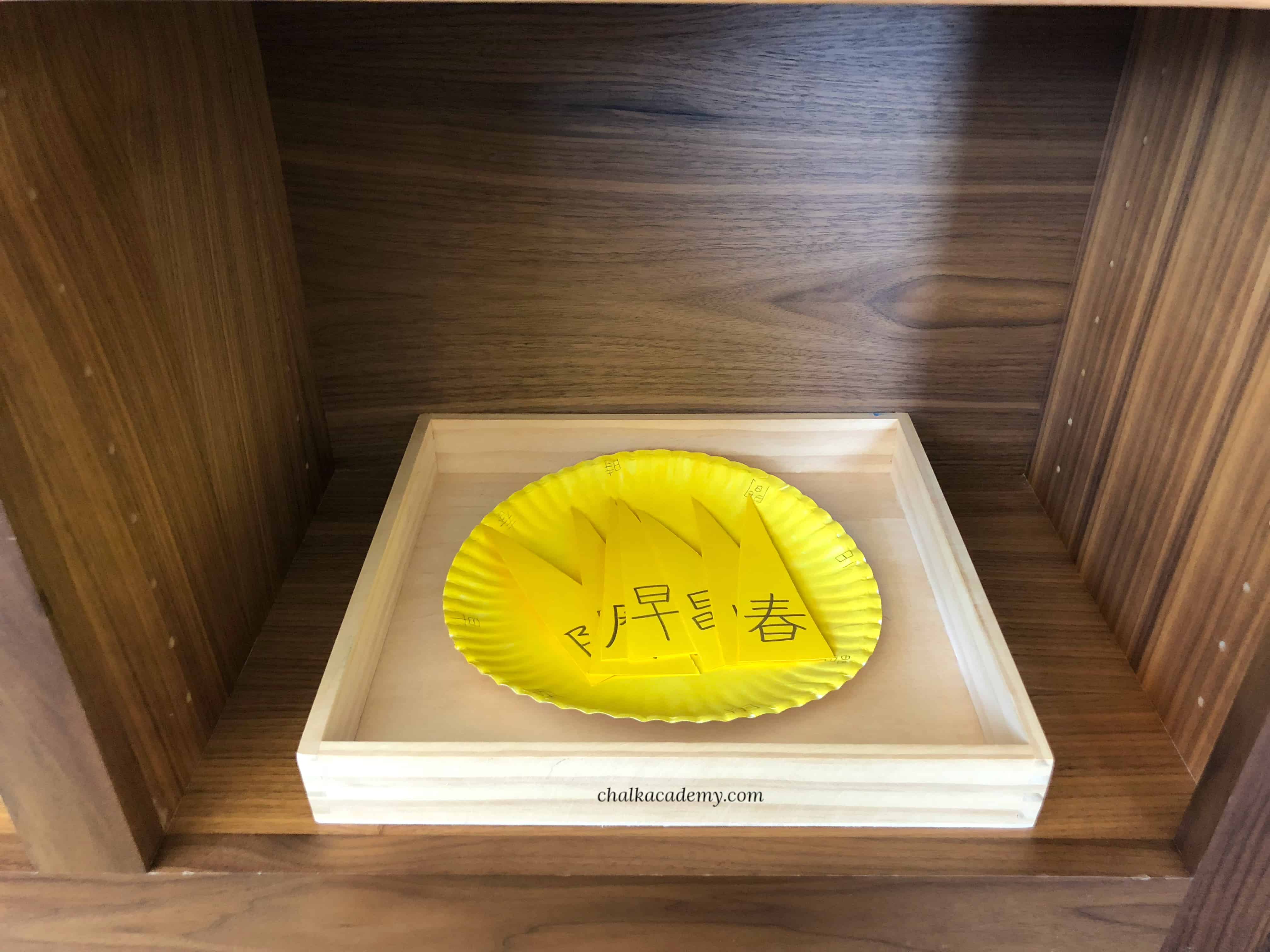 Learn Chinese 日 Radical Words with Sun Matching Activity (Printable)