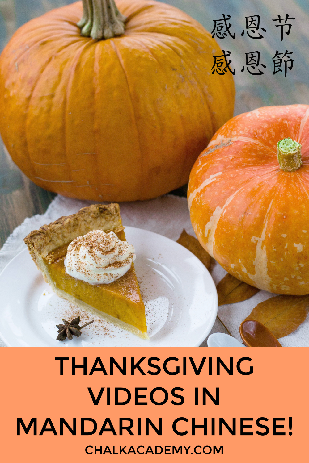 11 Thanksgiving YouTube Videos for Kids in Mandarin Chinese