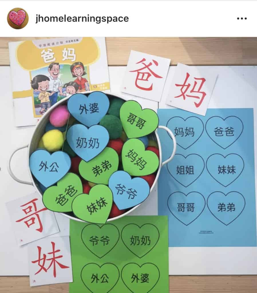 Chinese Family Members Valentine's Day Heart Matching Game