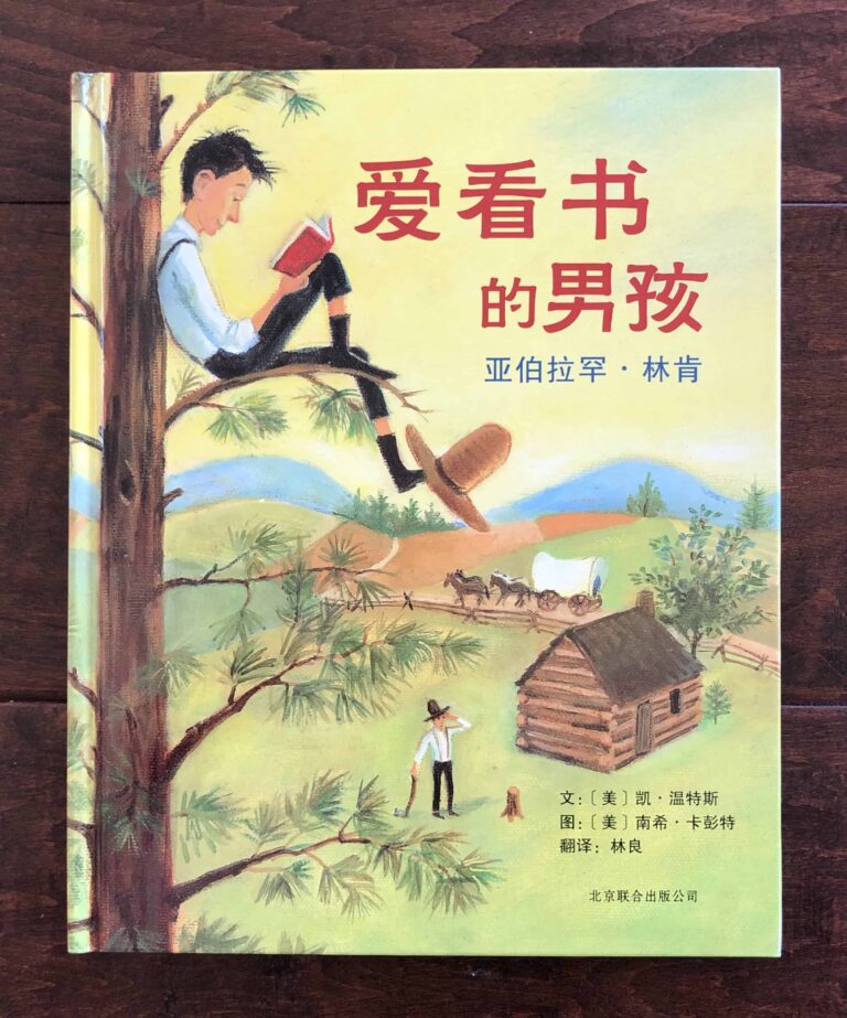 20 English and Chinese Books for Children About Going to School!