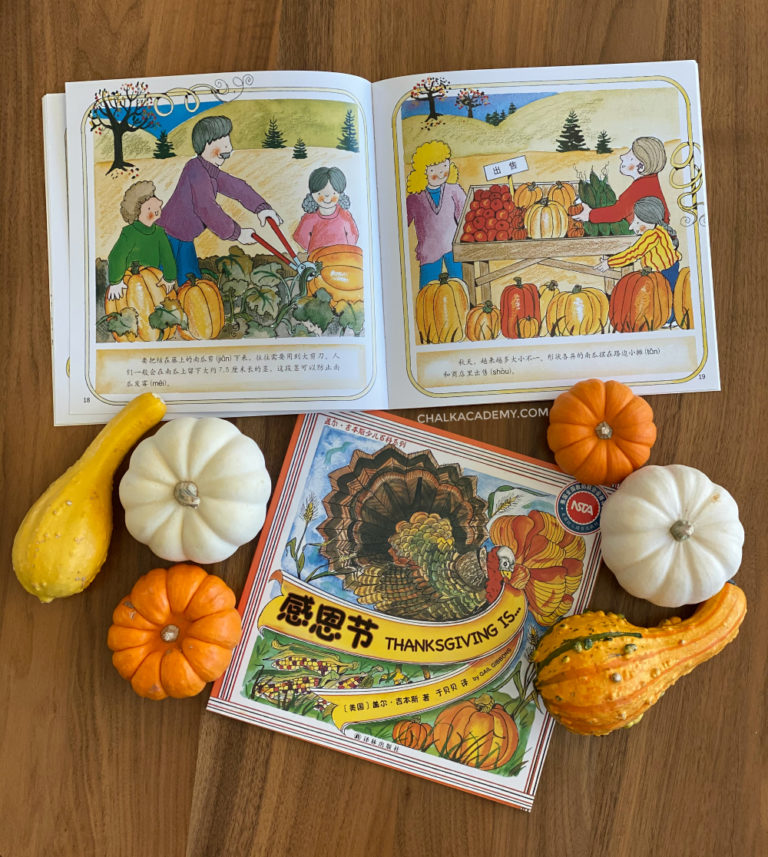 Chinese Thanksgiving Books That Celebrate Native Americans