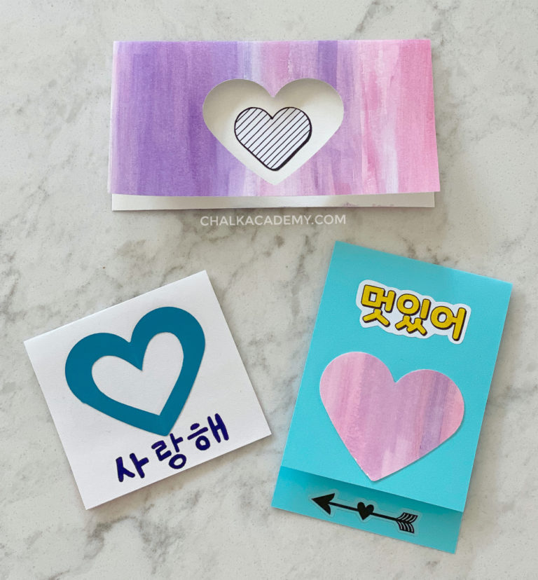 Cute Printable Korean Valentine's Day Cards and Coloring Pages