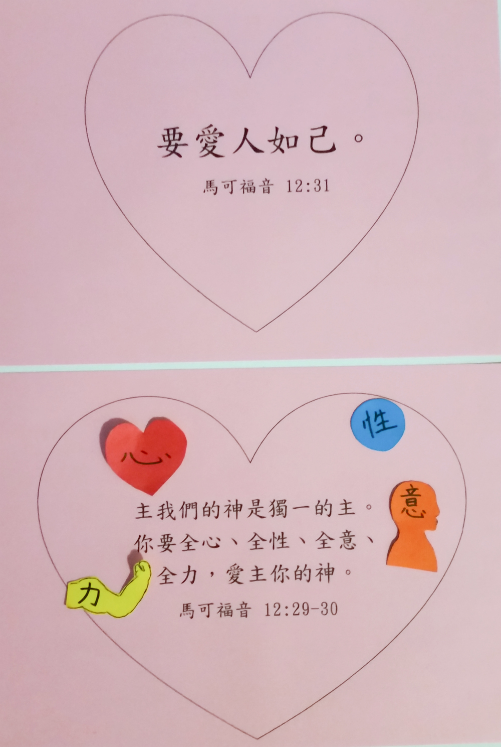 Kids Chinese Bible Activities for Sunday School and Home