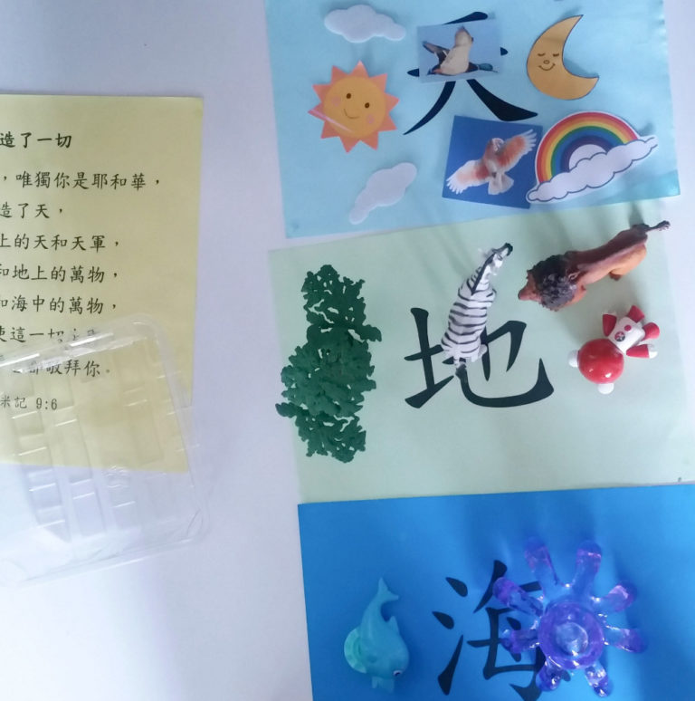 Kids Chinese Bible Activities for Sunday School and Home