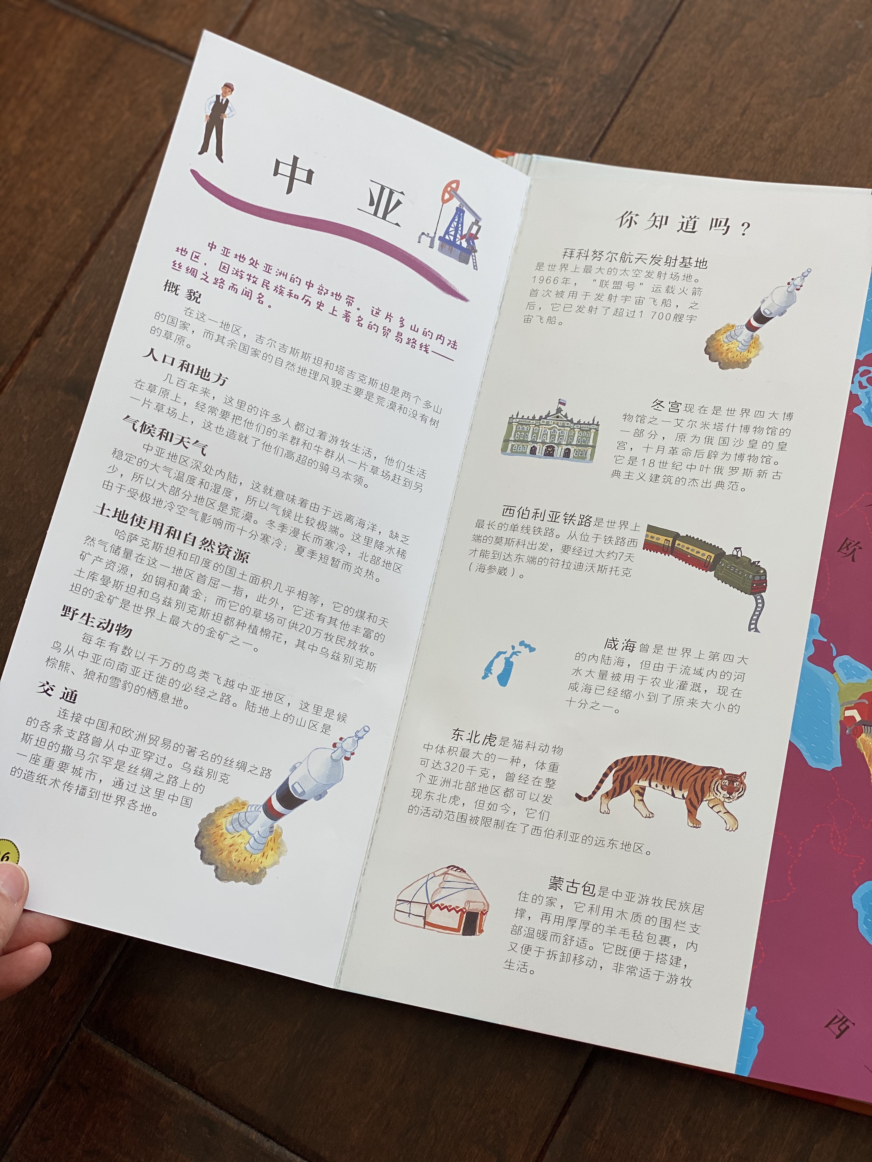 6 Geography World Map Atlas Books in Chinese and English for Elementary ...