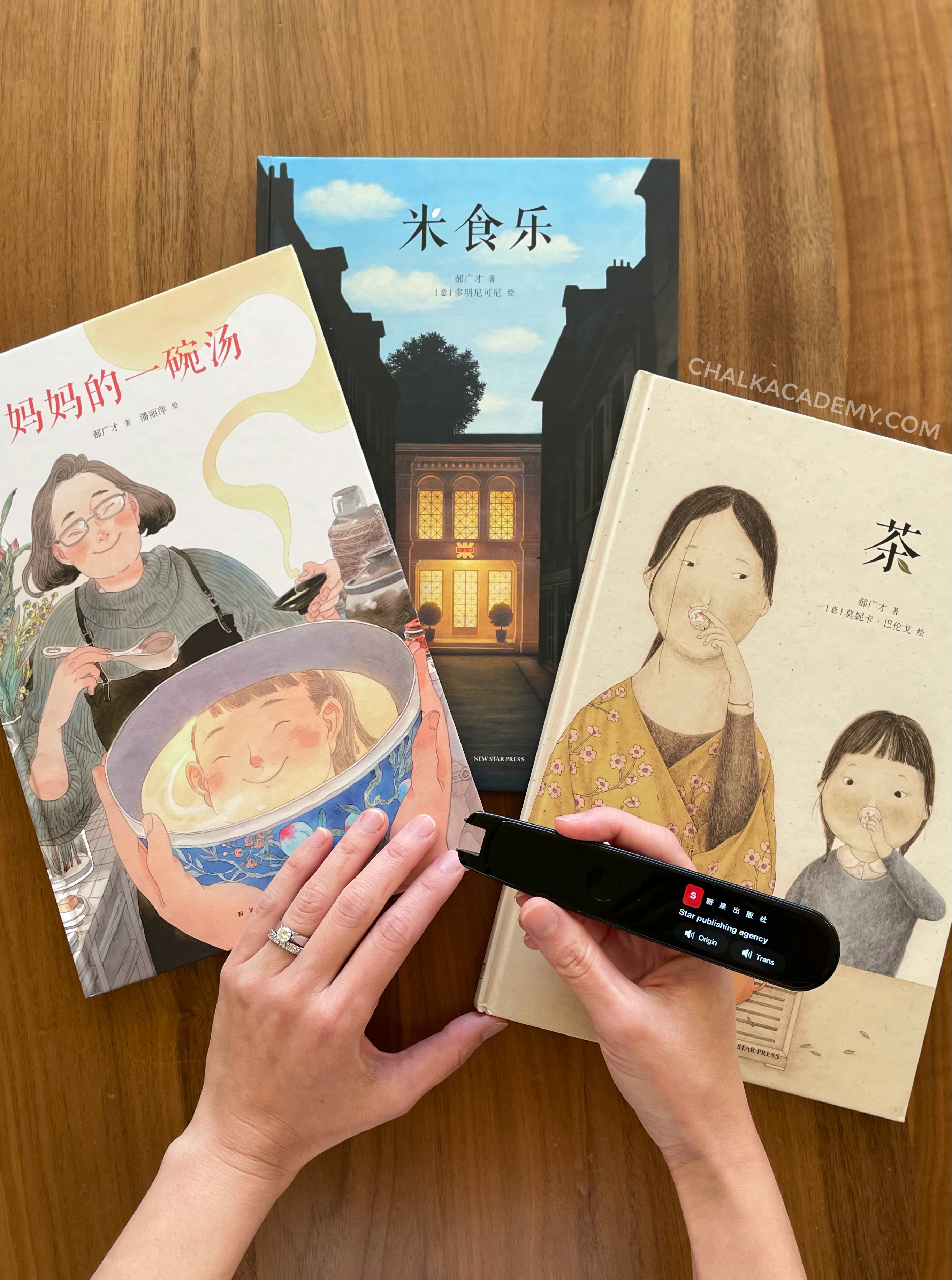 25+ Delicious English and Chinese Picture Books About Food