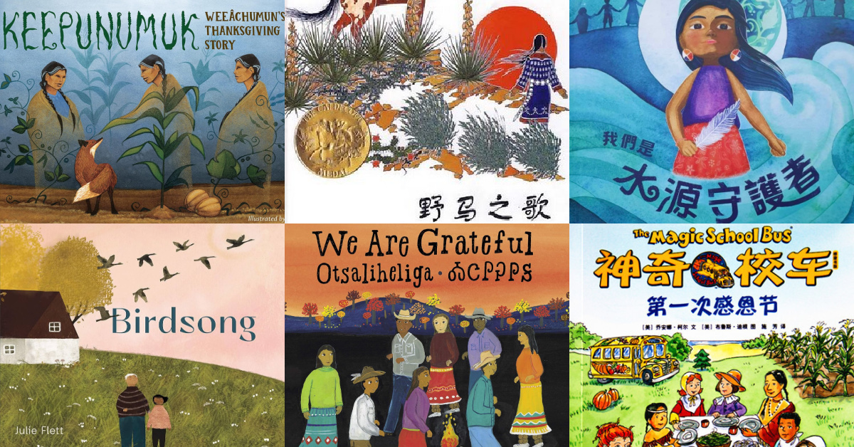 Chinese Thanksgiving Books That Celebrate Native Americans