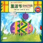 How to Celebrate Easter in Chinese: Kids Books, Videos, Activities