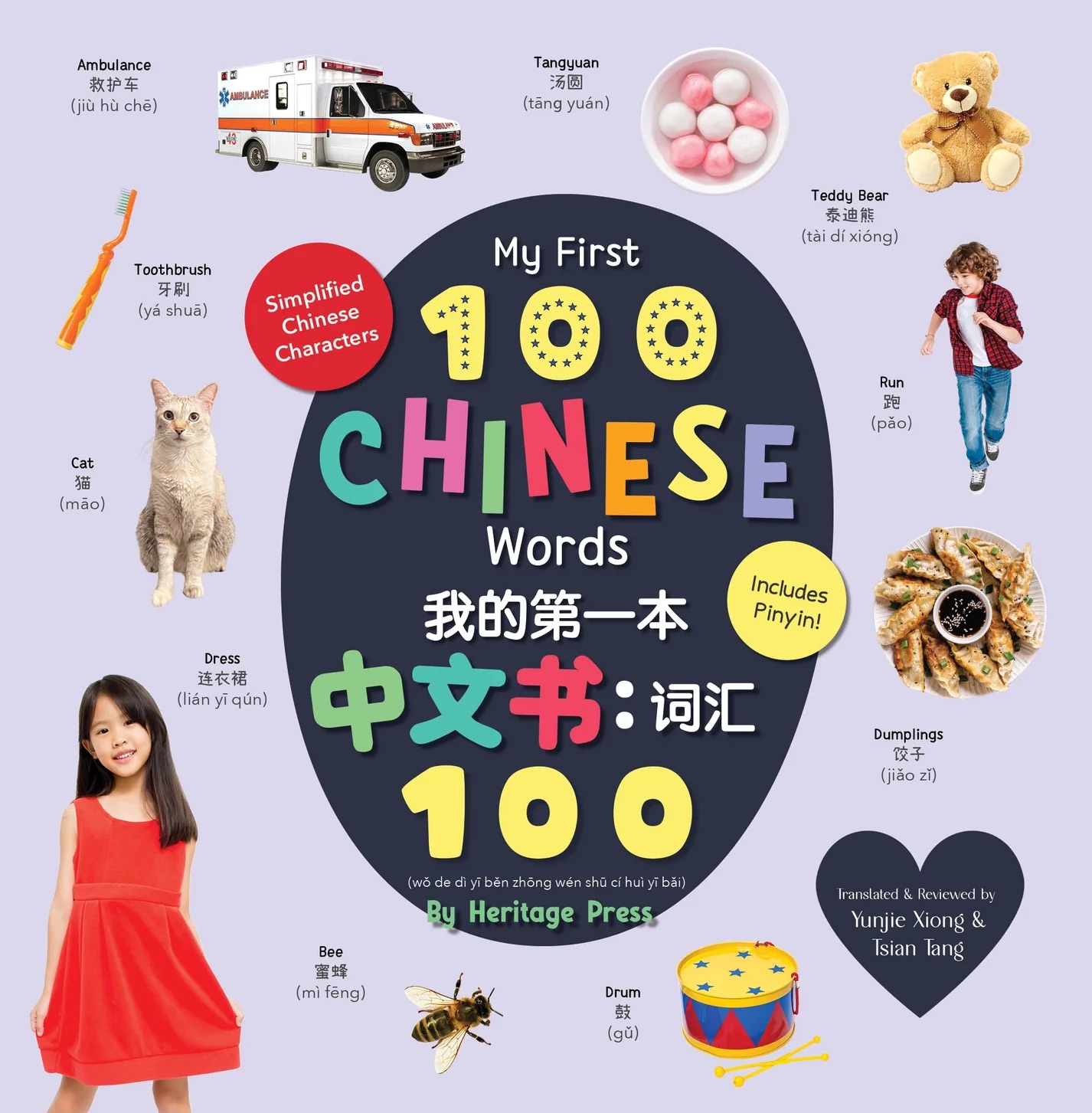 Best Chinese Books for Babies According to a Pediatrician