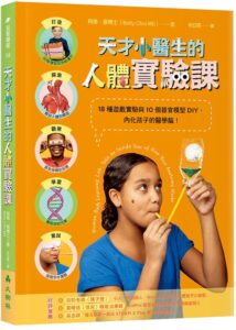 Best Chinese Science Books for Kids Learning Mandarin